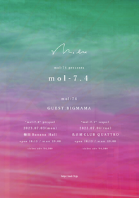 mol-74、冬に聞きたい曲に焦点を当てたコンセプトライブ『ICERIUM』5年ぶりに開催 | SPICE - エンタメ特化型情報メディア スパイス